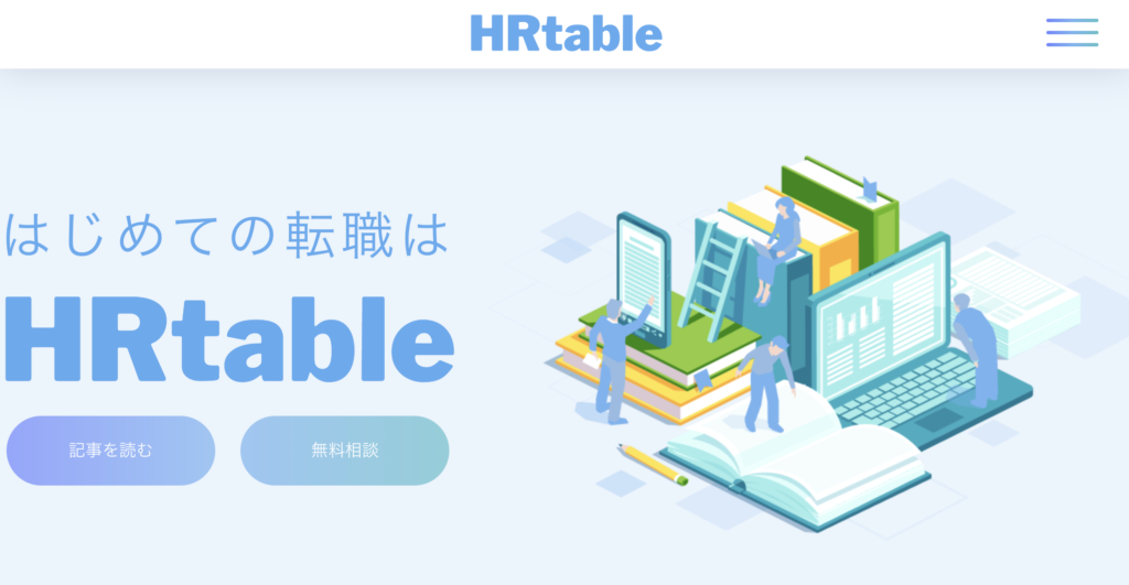 HRTableにてキャリフリが取り上げられました | キャリフリMEDIA l あなただけのキャリア構築を。