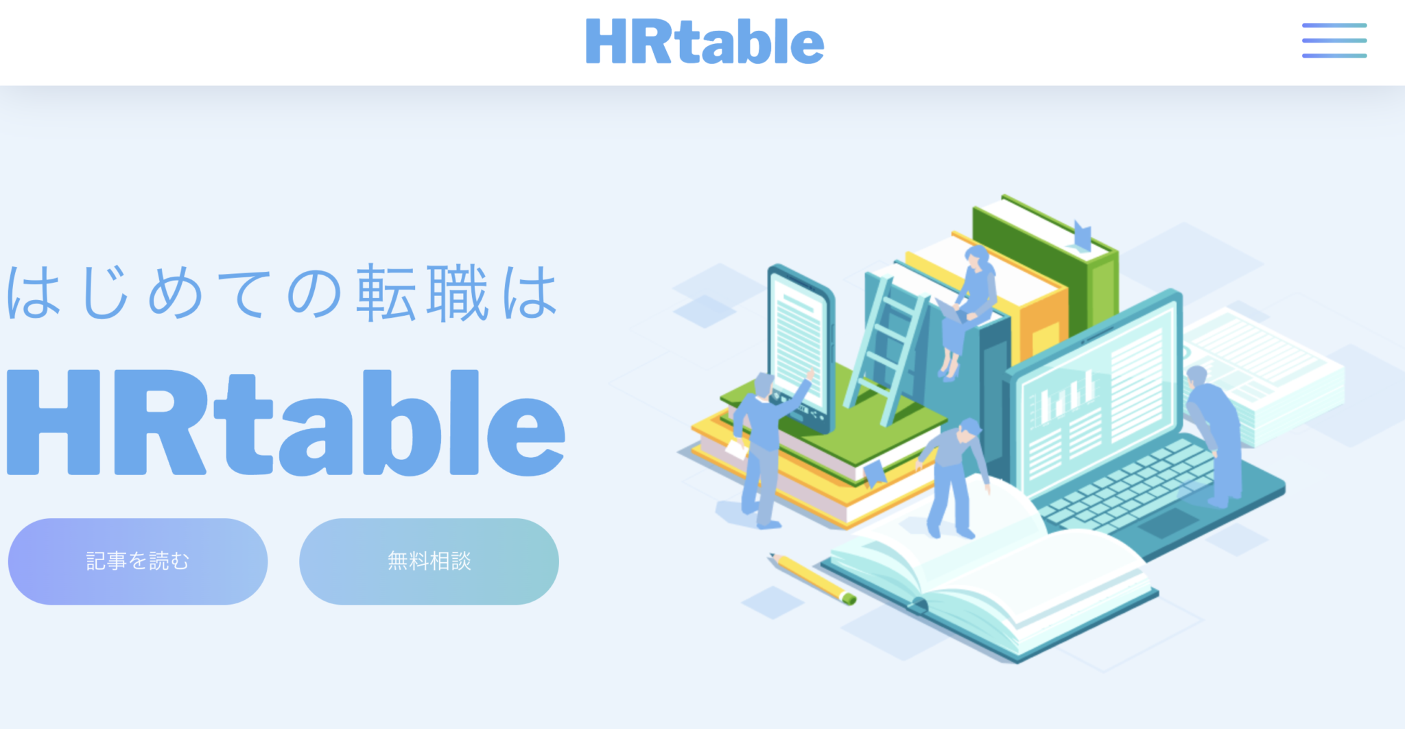HRTableにてキャリフリが取り上げられました | キャリフリMEDIA l 20代向けキャリア構築メディア